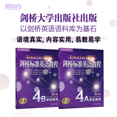 touchstone剑桥标准英语教程4A-学生用书 第2版 商务英语 英语教材英语口语对话 英语单词词汇词组
