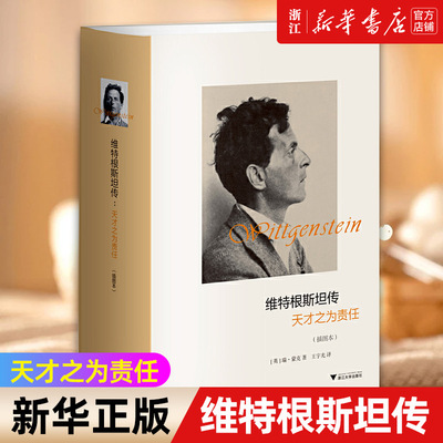 【新华书店旗舰店官网】正版包邮