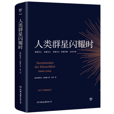 【新华书店旗舰店官网】正版包邮
