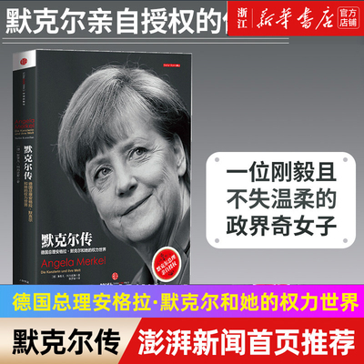 【新华书店旗舰店官网】正版包邮