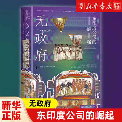 【新华书店旗舰店官网】正版包邮