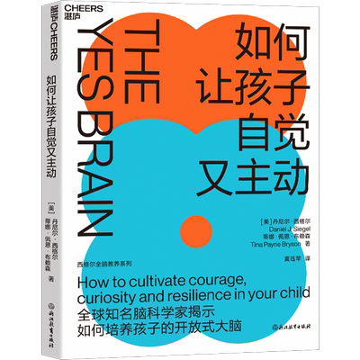 如何让孩子自觉又主动