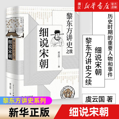 【新华书店旗舰店官网】正版包邮