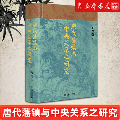 【新华书店旗舰店官网】正版包邮