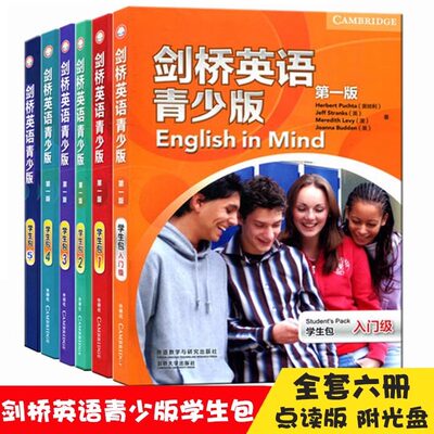 外研社剑桥英语青少年版2学生包2第一版入门级到五级 English in Mind 对应KET考试教材含学生用书+视听包+同步训练手册剑英语教材