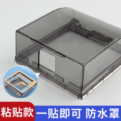 卫生间插座防水盒保护罩盖86型浴室防水罩粘贴式保护盖开关防水盖