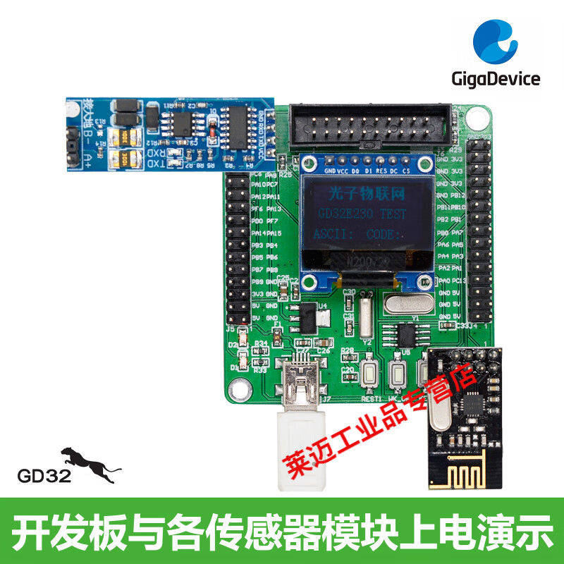 GD32E230C8T6开发板GD32学习板核心板含例程开发板_虎窝淘