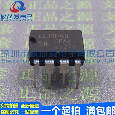 原装进口 NCP1203P60 1203P60 DIP8 电源管理芯片