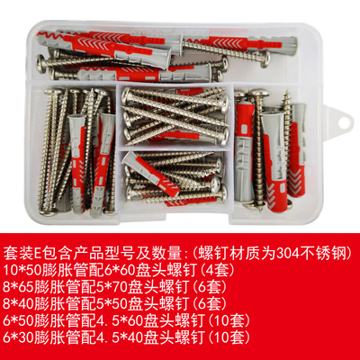 德国Fischer全能锚栓 慧鱼空心砖专用膨胀螺丝 Duopower家用套装
