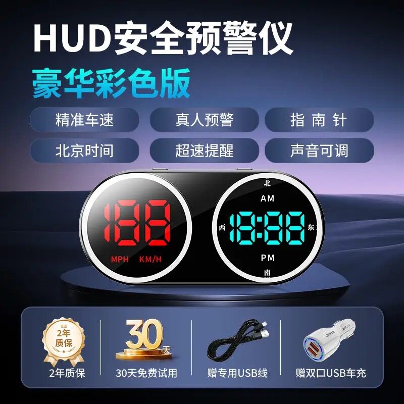 2025新款电子狗智能HUD双表盘汽车安全预警仪车速显示器测速一体