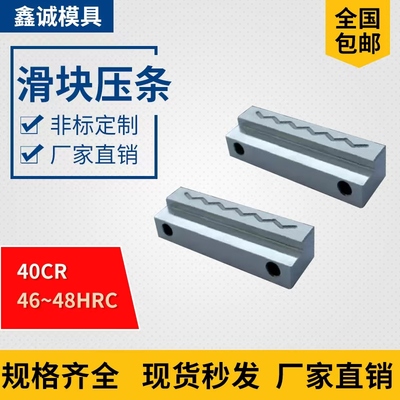 鑫诚行式沉入式滑块压条