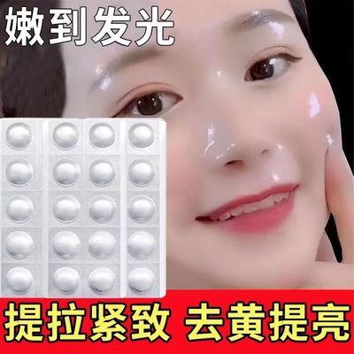 【左旋维C冻干片】抗皱减黄黑皮