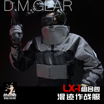 DMgear混迹袖服LX-1胸挂组合