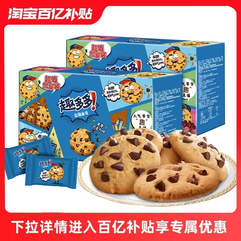 【拼团】趣多多香脆曲奇饼干礼盒装独立24小包510g爆款休闲零食_虎窝淘