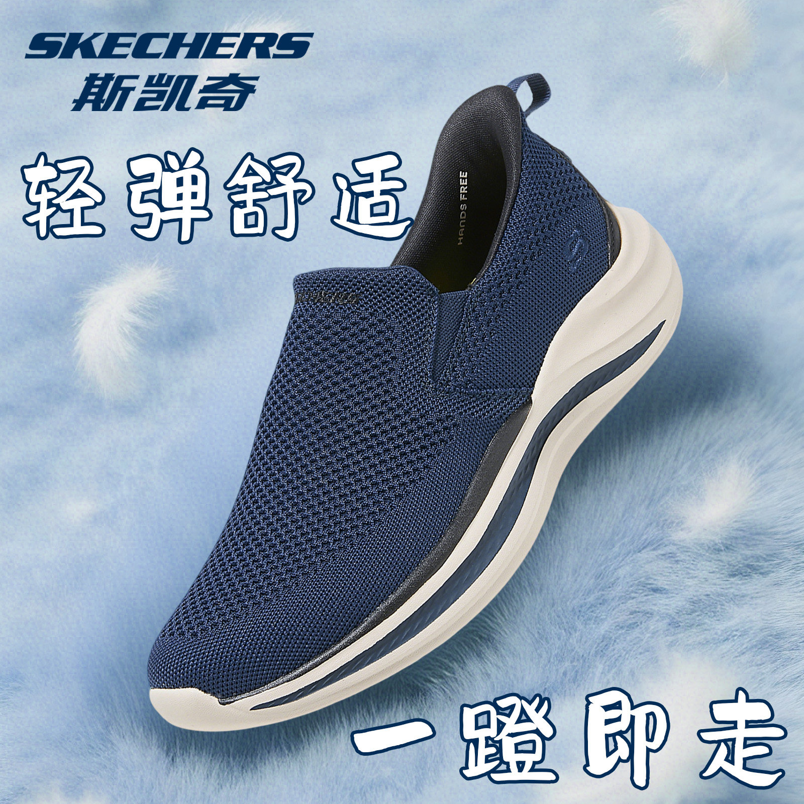 斯凯奇闪穿鞋|夏季流行时尚男鞋一脚蹬软底舒适健步鞋休闲运动鞋