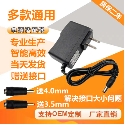5V6V9V12V1A2A电源配接器/音响充电器机上盒/路由器/光猫电源线
