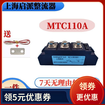110A可控硅模块MTC110A晶闸管