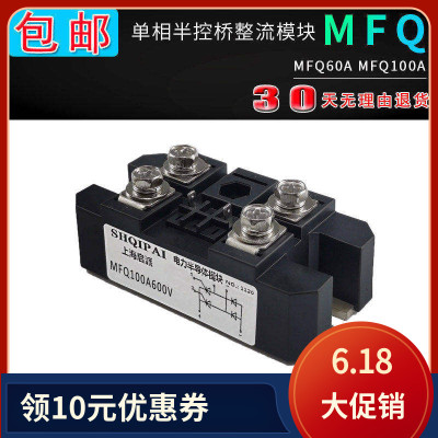 MFQ100A单相可控硅整流桥模块