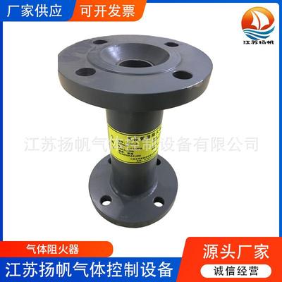 法兰式管道阻火器氢气乙炔天然气回火防止器DN15DN25DN40DN50