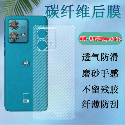昌想适用摩托罗拉edge50pro后膜