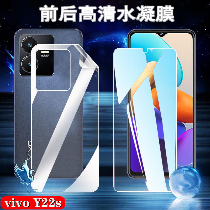 昌想适用vivo Y16手机膜vivoy22高清水凝膜vivo Y22S防爆透明软模V2207前后保护V2204全屏覆盖防指纹贴膜vivi_虎窝淘