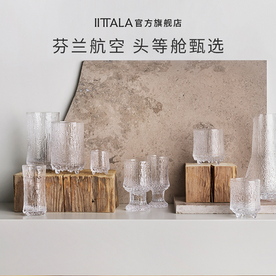 Iittala极冻水晶玻璃杯子芬兰伊塔拉水壶啤酒杯红酒杯果汁杯z