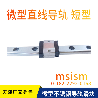 微型直线导轨滑块短型IAD11 12 H8 H10 H13-H16-L40 55 85