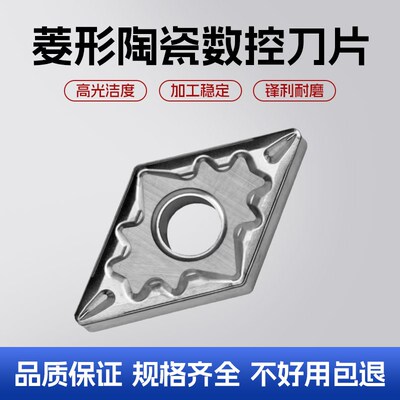 数控刀片锋利耐磨DNMG150404/150408/110404/110402HQ金属陶瓷