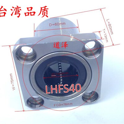 法兰直线轴承LHFS/LHFSW6/8/10/12/16/20/25/30/35/40/50