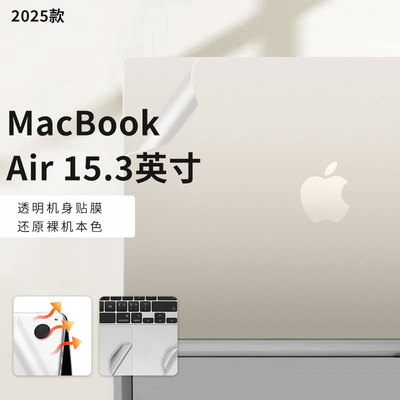 鼎安胜苹果MacBookAir M4 13.6英寸保护膜A3240 A3241贴纸外壳膜A3113 A3114机身贴膜键盘膜2025电脑屏幕膜