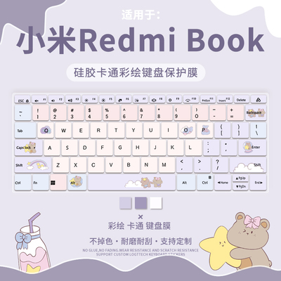 键盘膜适用于小米防水防尘