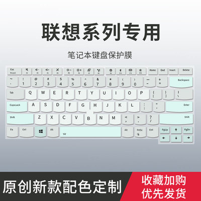 适用ThinkPad E14 E15 E490 E480 E590 L14键盘膜X280 X390 T470s T480S笔记本电脑X1 Carbon键盘保护膜P15v