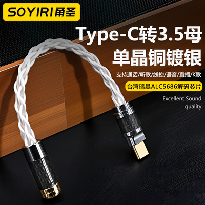 typec转3.5mm母音频转接头线 适用于华为vivo小米oppo苹果151617手机ipad平板连接耳机音响箱DAC解码转换器线