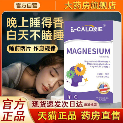 小梦宝闪睡胶囊放松情绪安稳好睡眠压力释放官方正品旗舰店3fk