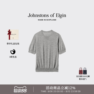 【3期免息】Johnstons of Elgin超细精纺圆领短袖羊绒衫秋冬女装