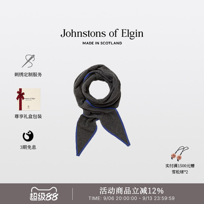 【3期免息】Johnstons of Elgin 秋冬菱形裁剪羊绒三角巾头巾礼盒