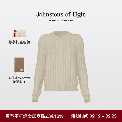 Johnstons of Elgin 八股精纺平纹圆领羊绒衫红色套头毛衣秋冬