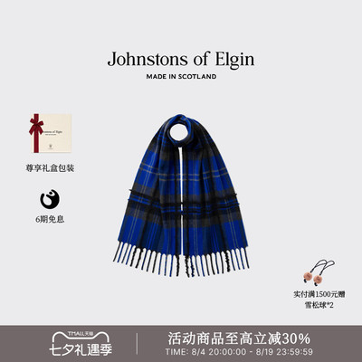【6期免息】Johnstons of Elgin 秋冬格纹羊毛丝绸混纺围巾 礼盒