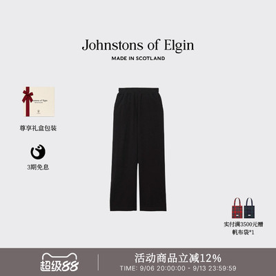 JOE秋冬弹力羊绒阔腿裤女士
