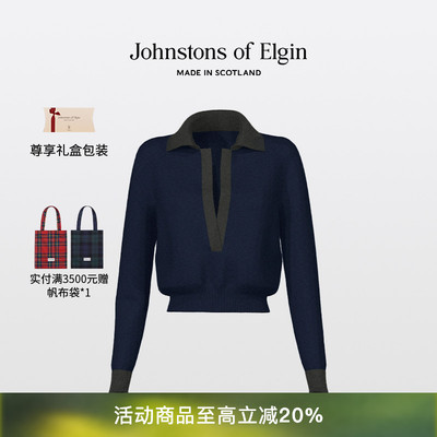 Johnstonsof Elgin三股超细精纺撞色开襟羊绒Polo衫秋冬女装