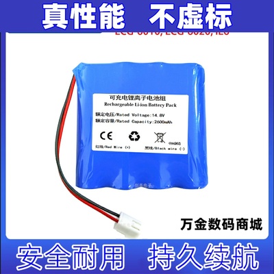 适用邦健Biocare ECG-6010 ECG-6020 iE6心电图机电池HYLB-722