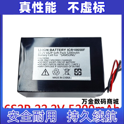 适用22.2V 6S2P Soft-Pack 5200mAh 可充电电池组原装电板 大容量