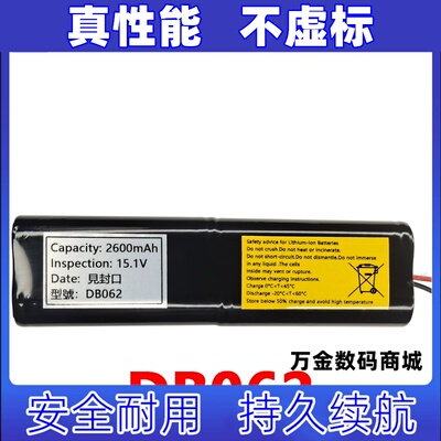 适用DB062 动平衡仪内置可充电电池组 15.1V 2600mAh  BATTERY