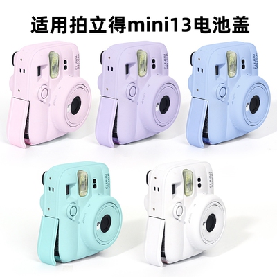 适用富士拍立得mini13电池盖mini12/SE相机电池盖Instax mini13贴合电池侧盖相机替换盖迷你SE相机电池替换壳