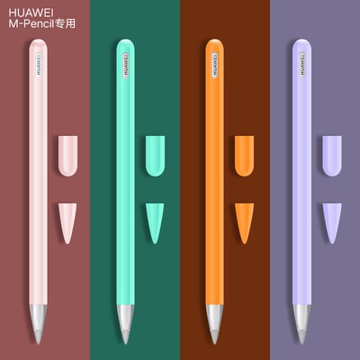 适用华为mpencil2保护套