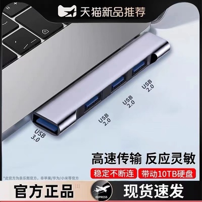 亲乐熊扩展坞高速传输