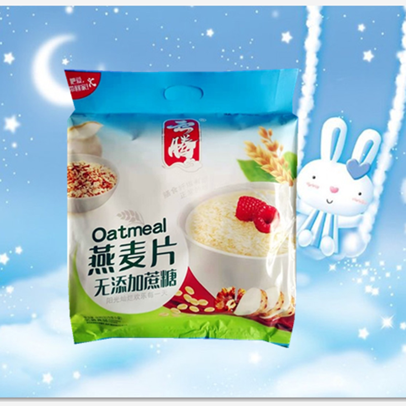 云腾礼袋装无添加蔗糖燕麦片800克燕麦片代餐冲调饮品即冲饮包邮