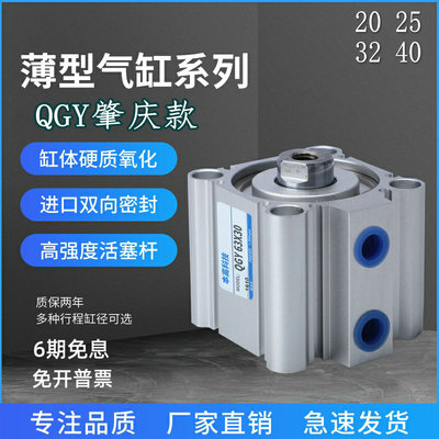 QGY25/20/32/40/50*75/63*10/15/30/35/45/80/100B方大型薄型气缸