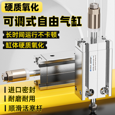 MDJ可调气缸16 20 25 32X10X20X30X50-10-20X30S小型多孔位可调节
