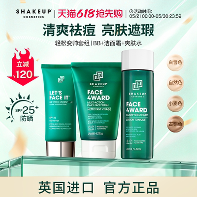 省心三件套亮肤遮瑕控油净澈